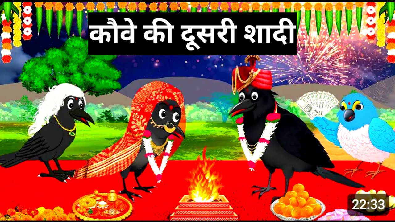 Rano chidiya ki nai kahani/chidiya cartoon video/achhe achhe cartoon ...