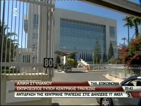 Αλίκη Στυλιανού εκπρόσωπος Τύπου Κ.Τ - YouTube