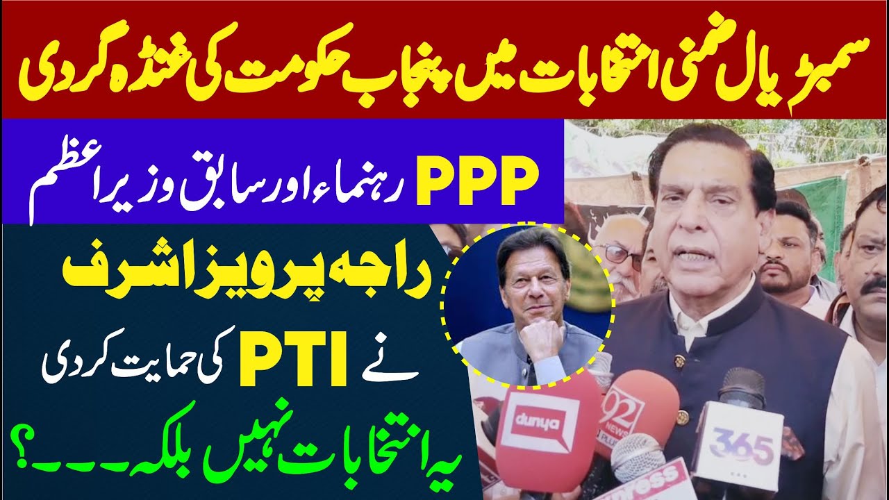 PPP EX PM Raja Parvez Ashraf Important Media Talks - YouTube
