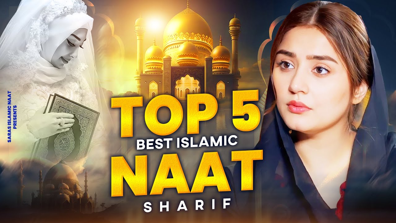 Naat Sharif | New Naat Sharif | Best Naat Sharif | Top 5 Naat Sharif ...