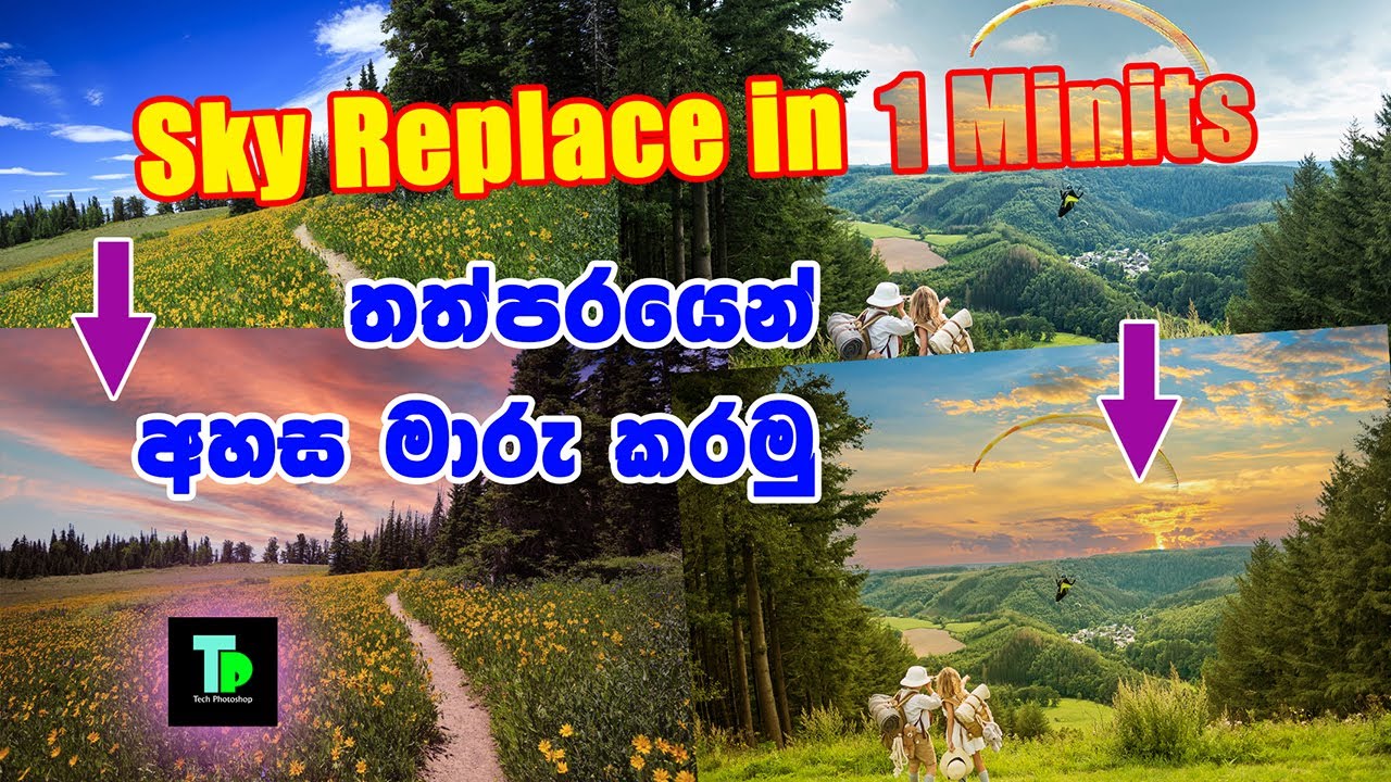 Photoshop Tutorials Sinhala EP- 16 I සිංහලෙන් සරලව ඉගෙනගමු I # Replace Sky in Seconds! - YouTube