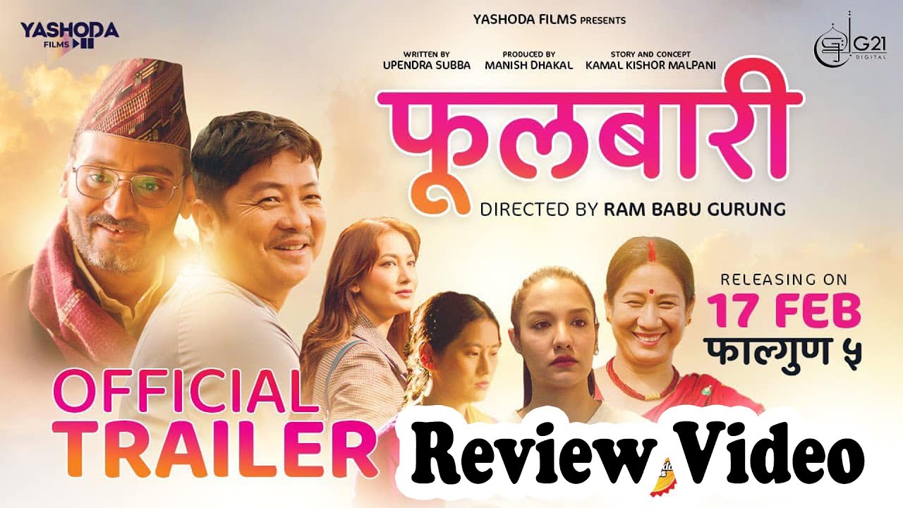 OFFICIAL TRAILER | FULBARI | BIPIN KARKI, DAYA HANG RAI, PRIYANKA KARKI ...