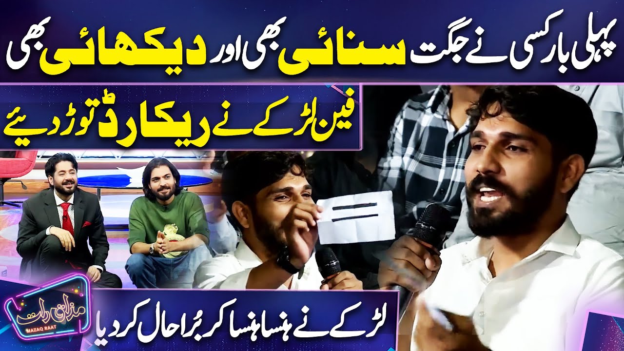 Larky ne Jugat Sunai Phir Dekha Be Di 🔥😍 | Imran Ashraf | Asad Siddiqui | Mazaq Raat Season 2 ...