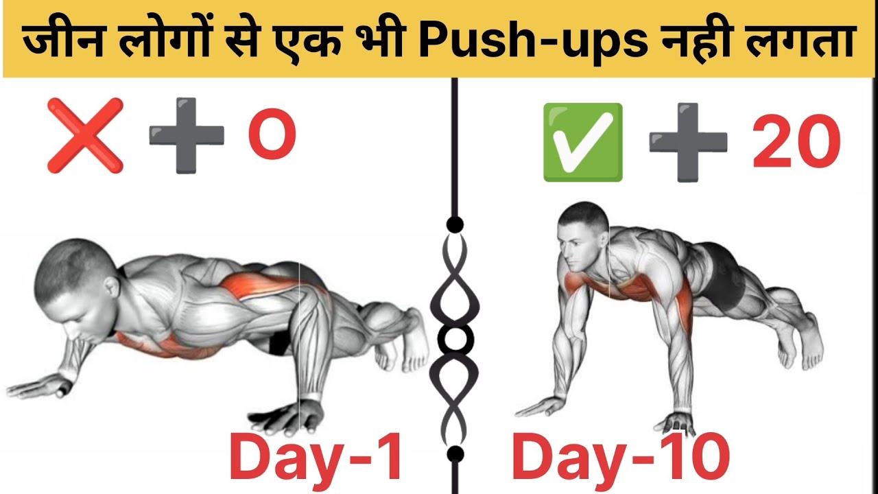 Warm-up routine before workout | push-up | How to increase your push ...