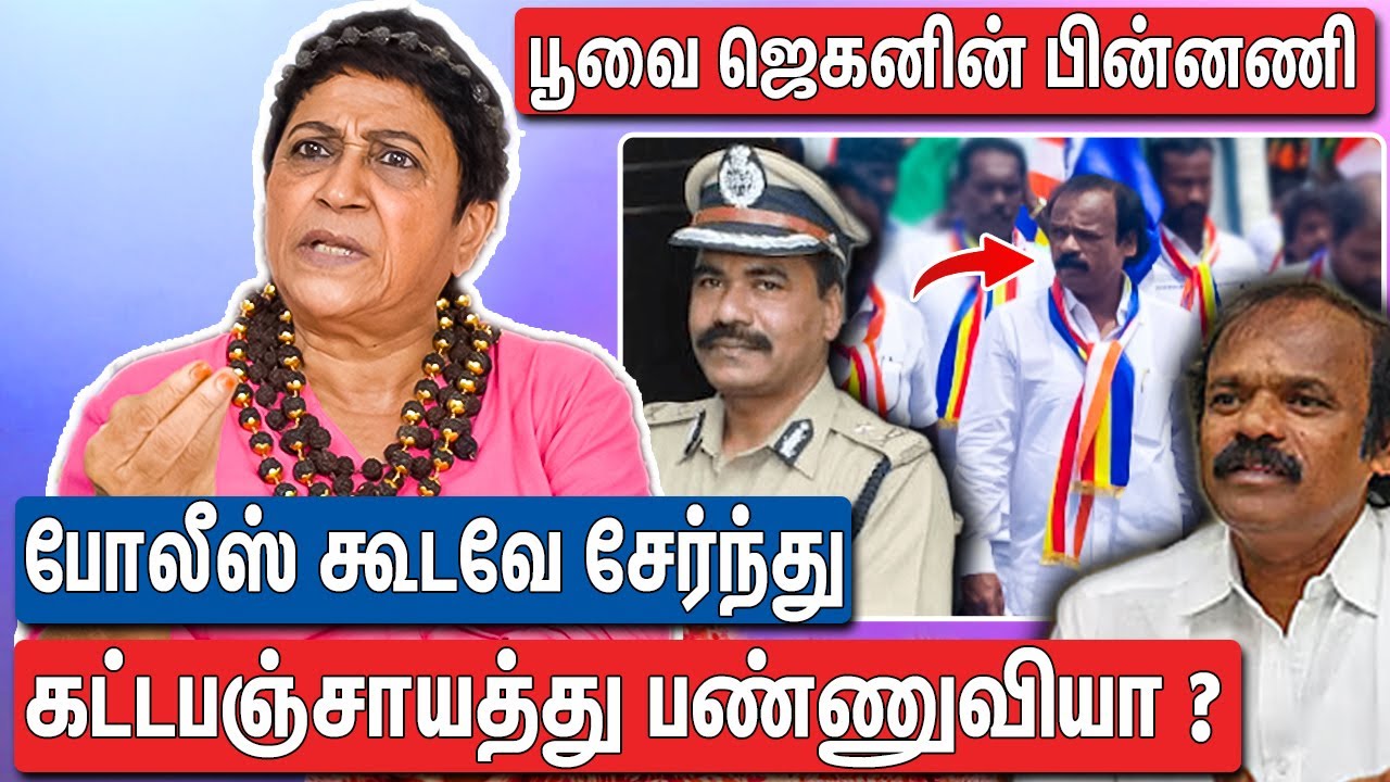 போலீஸ் கார்லயே ஆள கடத்துவீங்களா ? : Advocate Geetha Interview on ADGP ...