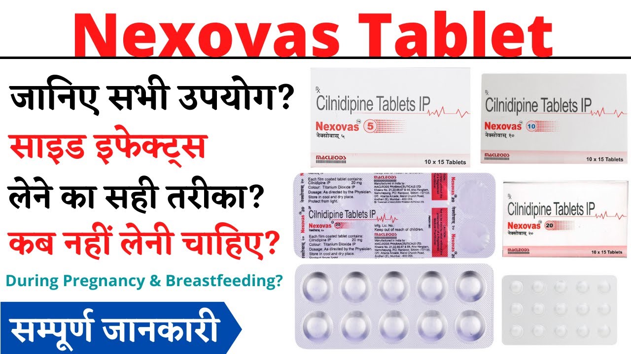Nexovas 5 mg, 10 mg, 20 mg Tablet - YouTube