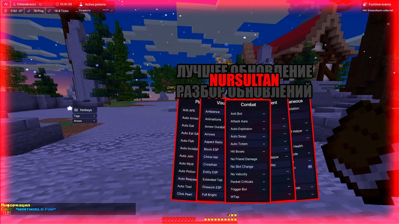 МАСШТАБНОЕ ОБНОВЛЕНИЕ Nursultan Client 1.16.5 | ЛУЧШИЙ ЧИТ ПОД FunTime? - YouTube