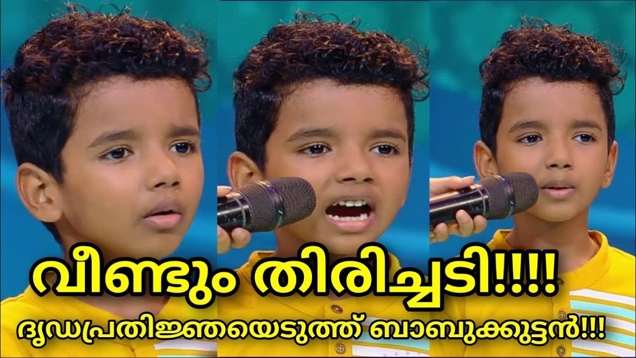 ബാബുക്കുട്ടന് വീണ്ടും തിരിച്ചടി TOP SINGER SEASON 3 LATEST 139 ...