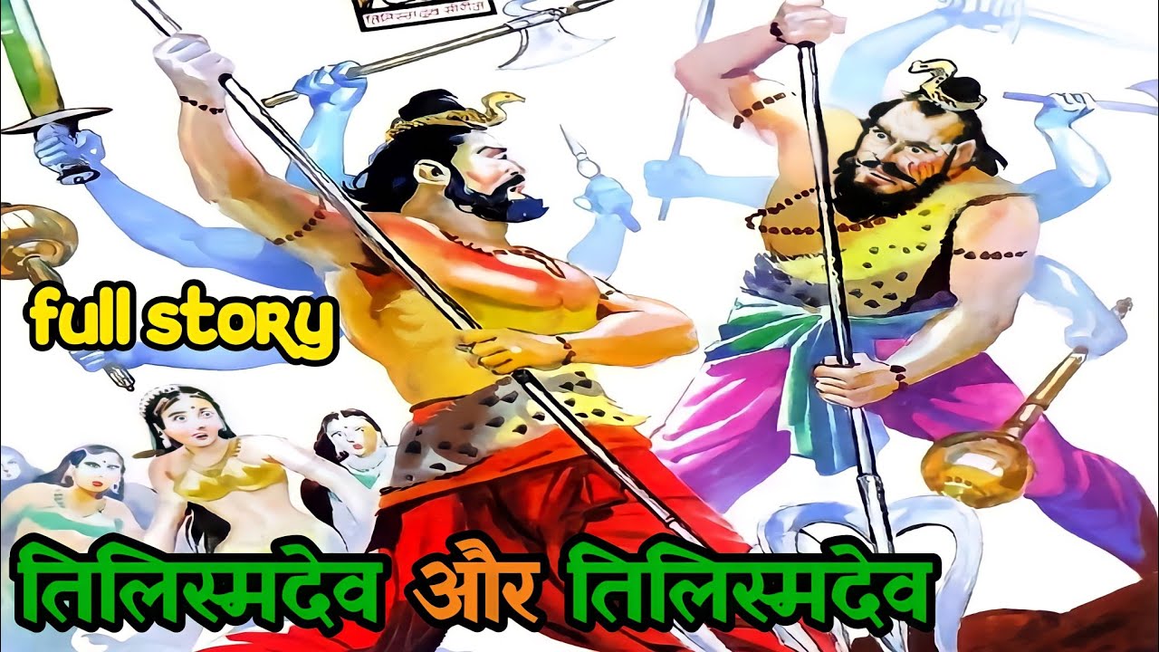 Tilismdev aur tilismdev raj comics full story | raj comics online reading | hindi comic books ...