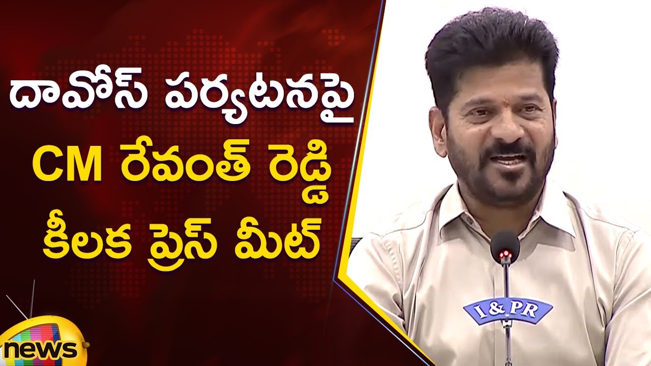 CM Revanth Reddy Key Press Meet On Davos Tour | World Economic Forum ...