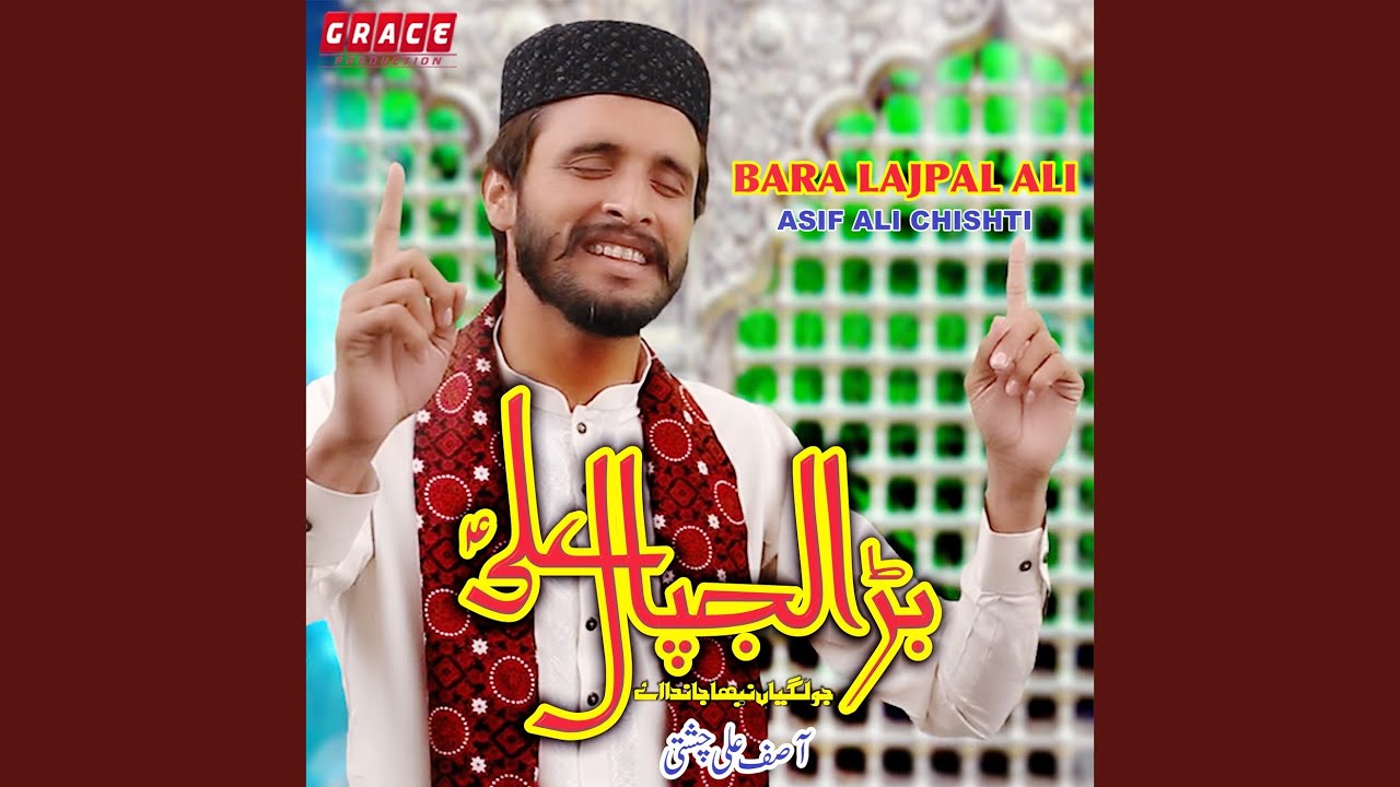 Bara Lajpaal Ali - YouTube