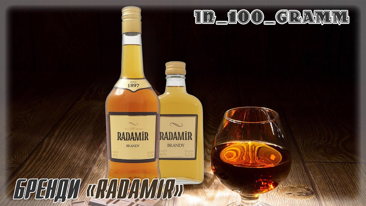 БРЕНДИ RADAMIR - YouTube