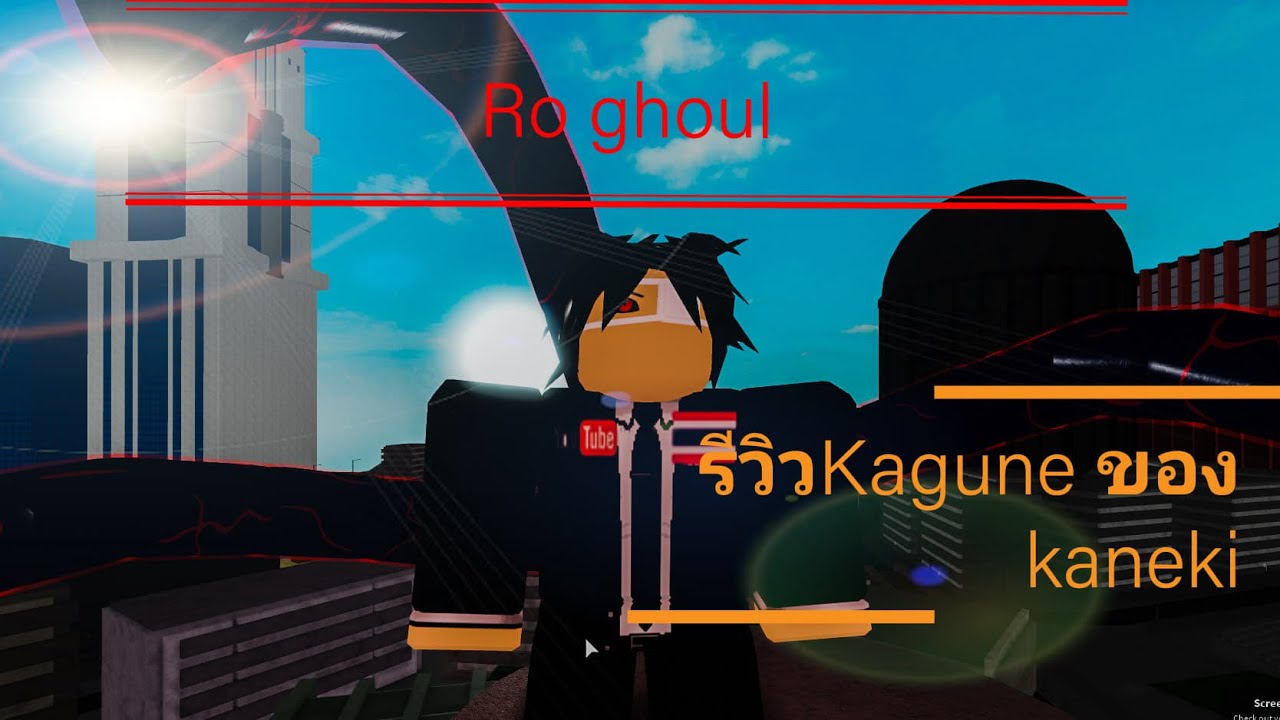 Roblox : Ro Ghoul รีวิว Kagune ของ Kaneki - YouTube