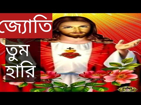 Hindi Christian Song : Jyoti Tumhari Chamke.