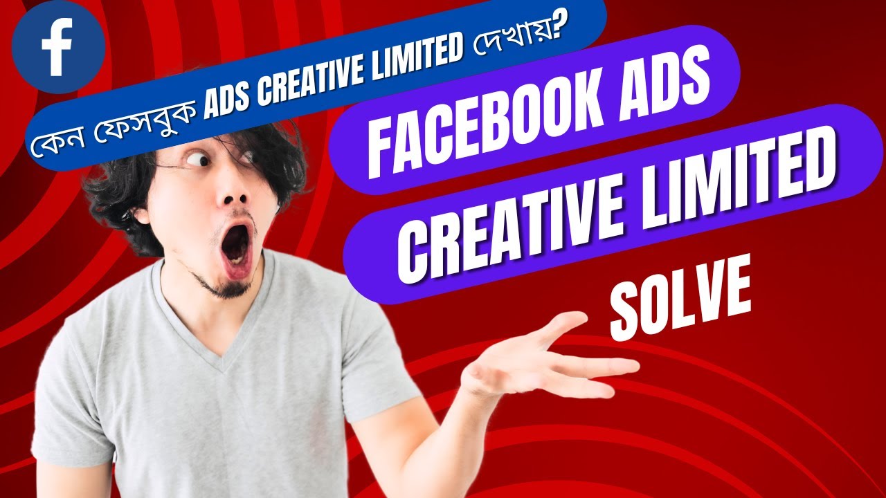 What is Creative Limited in Facebook Ads? কেন ফেসবুক ads Creative ...