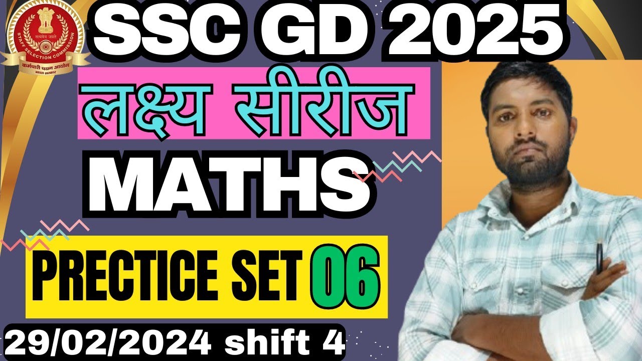 SSC GD MATHS PRACTICE SET 2024 || SSC GD MATHS MODEL PAPER 06 || SSC GD 2025 MATHS PRACTICE SET ...