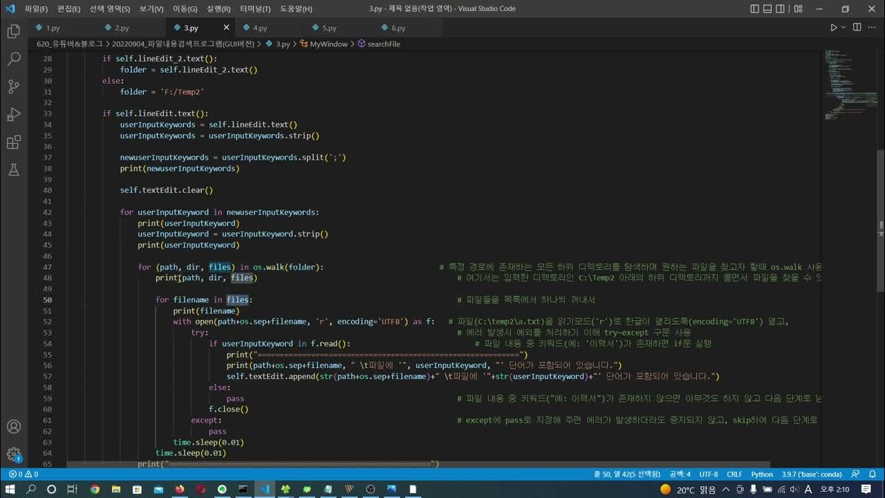 파이썬 Gui 파일 내용 검색 프로그램 만들기gui Search Filecontentby Keyword By Python Youtube