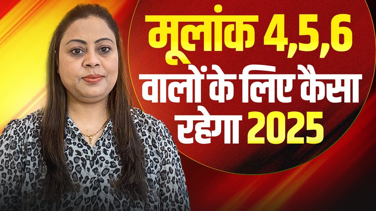 "Kaisa Rahega 2025 Mulank 4, 5, 6 Walo Ke Liye | Numerology Predictions ...
