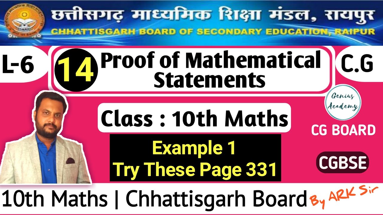 10th Maths || CG Board || Chapter 14 Proof of Mathematical Statements ...