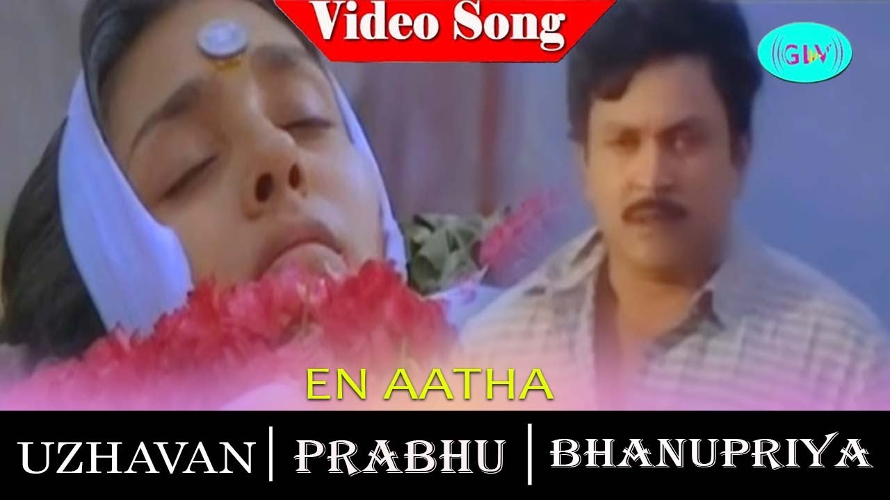 Uzhavan movie songs | En Aatha Pon video song | Prabhu | Bhanupriya | A ...