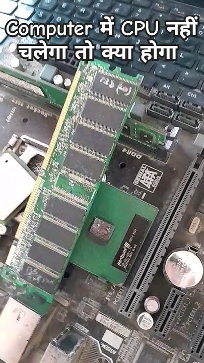 Computer में CPU नहीं चलेगा तो क्या होगा #computer #computerhardware #computerknowledge #youtube ...