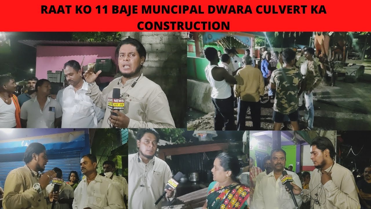 RAAT KO 11 BAJE MUNCIPAL DWARA CULVERT KA CONSTRUCTION|| WARD NO 9 KE LOGO ROKA|| - YouTube