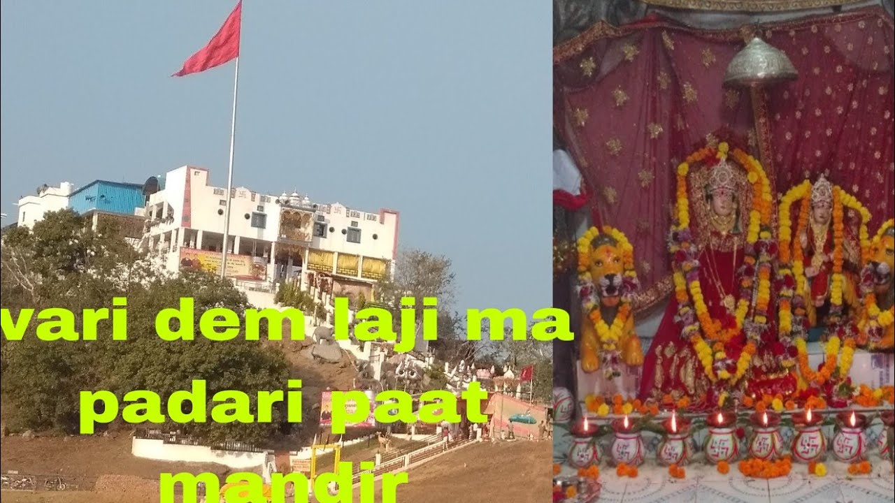 vari dem laji ma padari paat mandir - YouTube