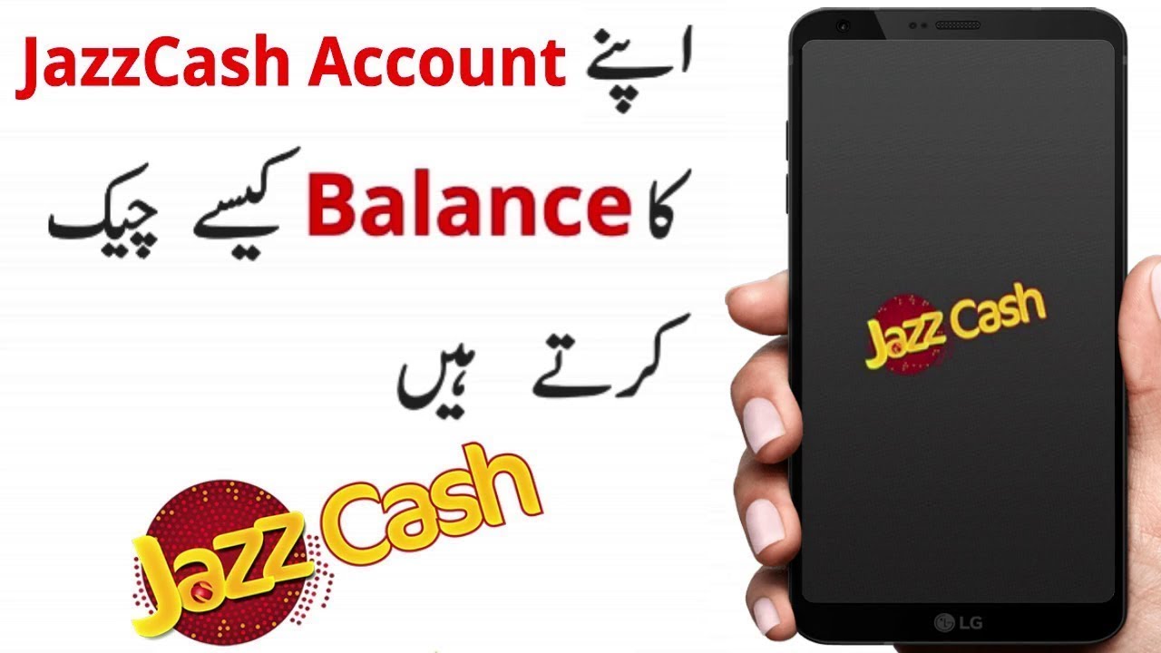 How To Check Jazz Cash Balance - YouTube