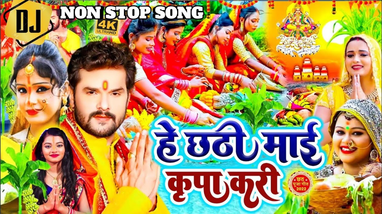 #chhathpuja छठ पूजा Special I Non Stop Chhath Pooja Geet I Chhath Puja ...