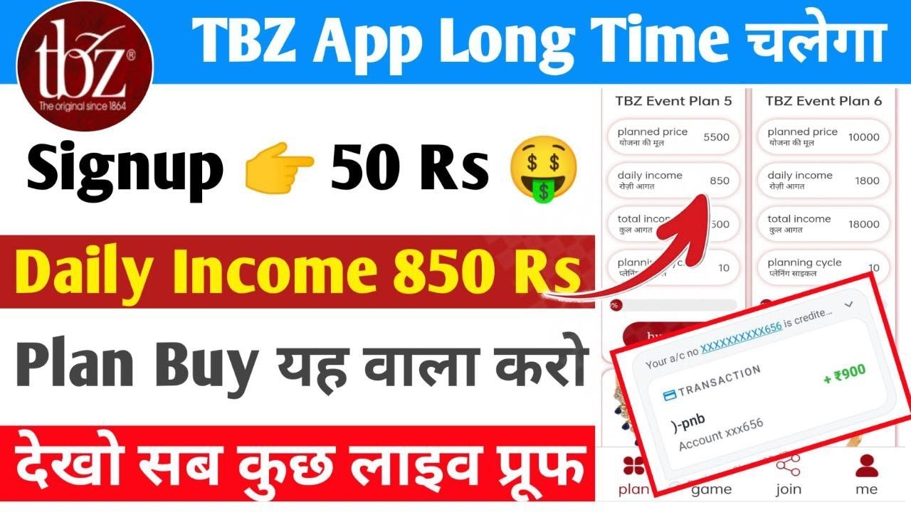 tbz application kabtak chalegi|tbz apps se paise kaise kamye|tbz new ...