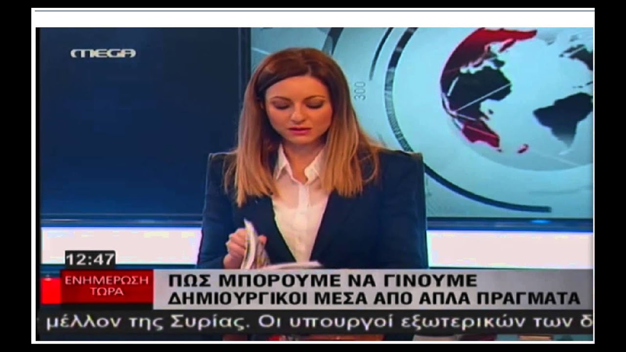 ΕΝΗΜΕΡΩΣΗ ΤΩΡΑ 16/12/2015 Περί δημιουργικότητας με τα μάτια ενός 30ρη ...