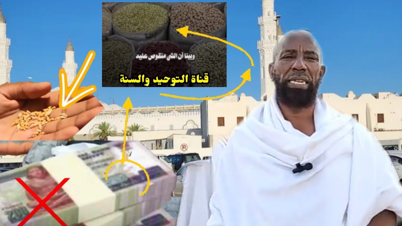 Sheikh Amin Ibro Akkataa Zakatul Fixiri Itti Basaan Masajidaa Hiraa ...