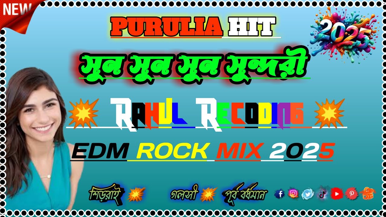 Sun Sun Sun Sundori 💥 Rahul Recoding ️ Mix Rock EDM 2025😈 Style Purulia Hit☀️ - YouTube