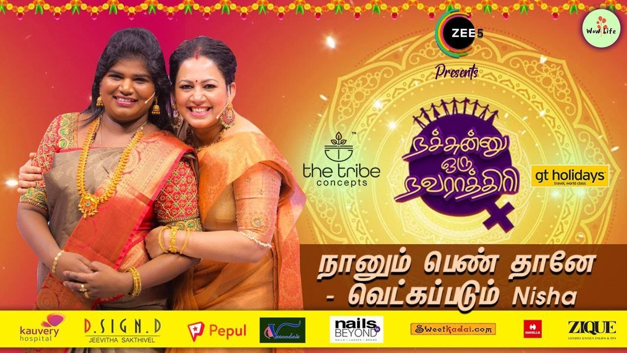Wow Life Presents நச்சுன்னு ஒரு நவராத்திரி S01-EP08🤩| Ft. Aranthangi ...