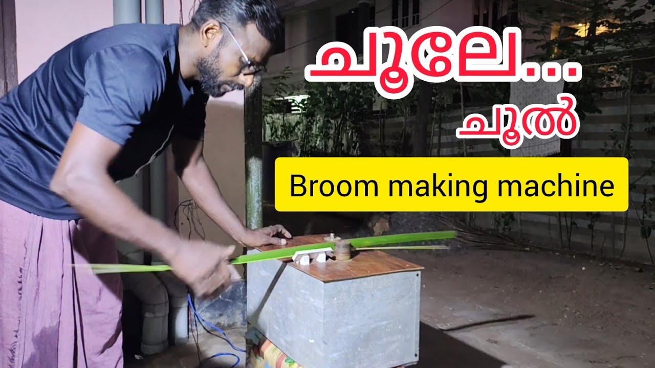 |𝗕𝗿𝗼𝗼𝗺 𝗺𝗮𝗸𝗶𝗻𝗴 𝗺𝗮𝗰𝗵𝗶𝗻𝗲|𝗖𝗼𝗰𝗼𝗻𝘂𝘁 𝗹𝗲𝗮𝘃𝗲𝘀 𝗯𝗿𝗼𝗼𝗺|ഔട്ട്ഡോർ ഉപയോഗത്തിന് ഓല ചൂ ...