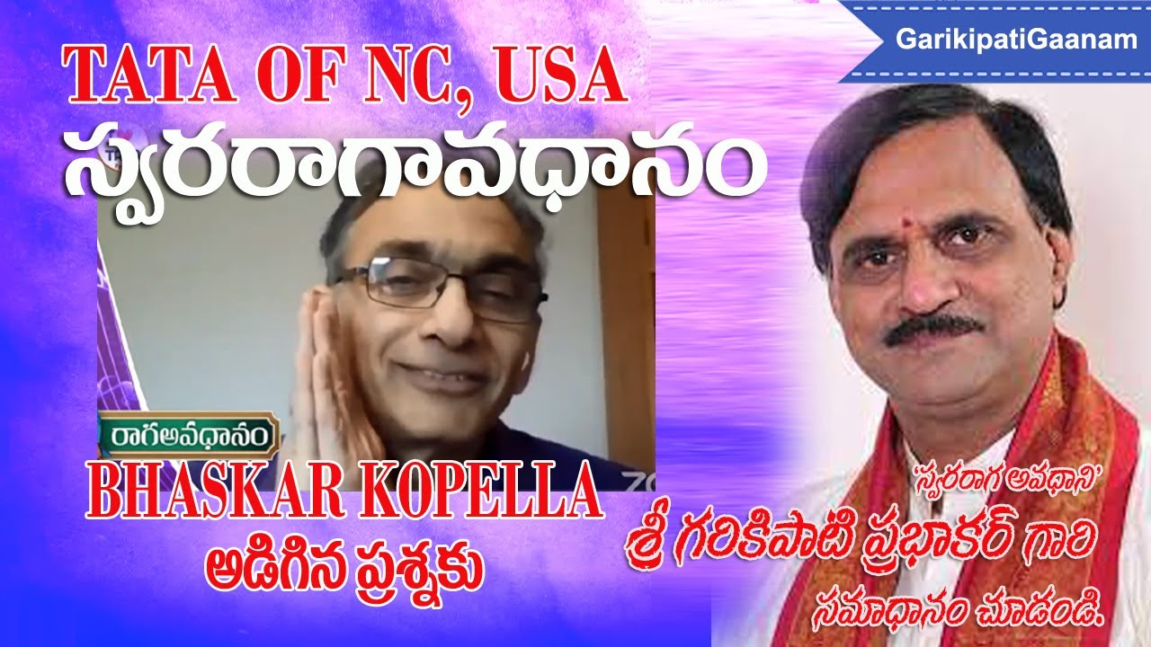 Bhaskar Kompella - భాస్కర్ కొంపెల్ల అడిగిన ప్రశ్నకు గురువుగారి సమాధానం ...