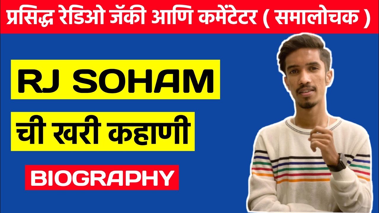 Rj Soham Biography Lifestyle Lifestory Soham Shahane Rjsoham Youtube