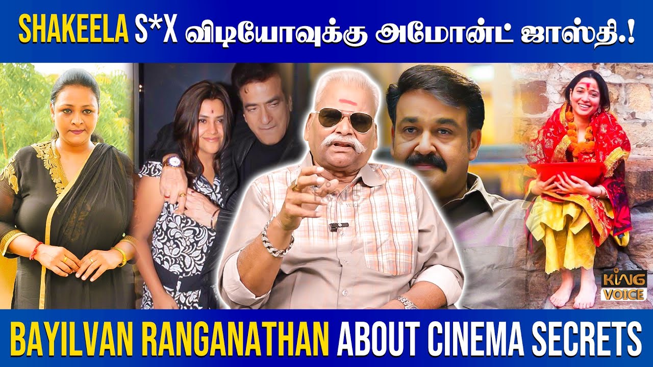 Shakeela S-X விடியோவுக்கு அமோன்ட் ஜாஸ்தி.! Bayilvan Ranganathan about ...