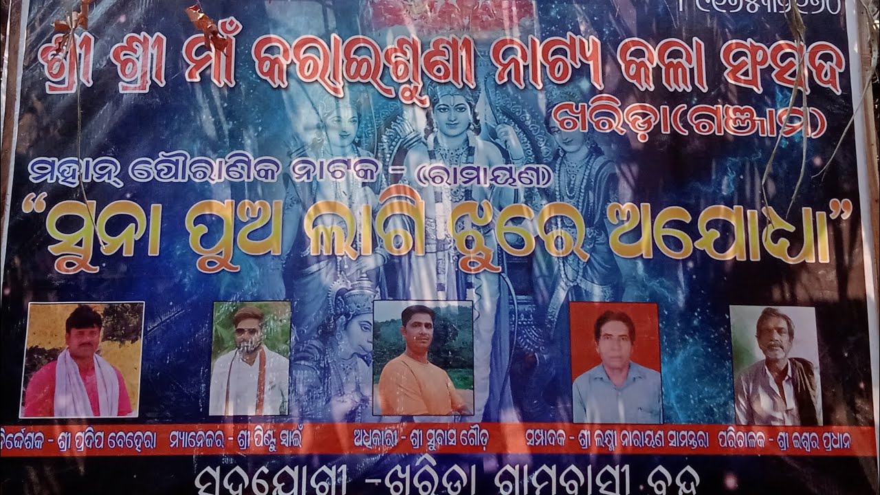 odia ramayan super hit video and roles #ramayan # ...