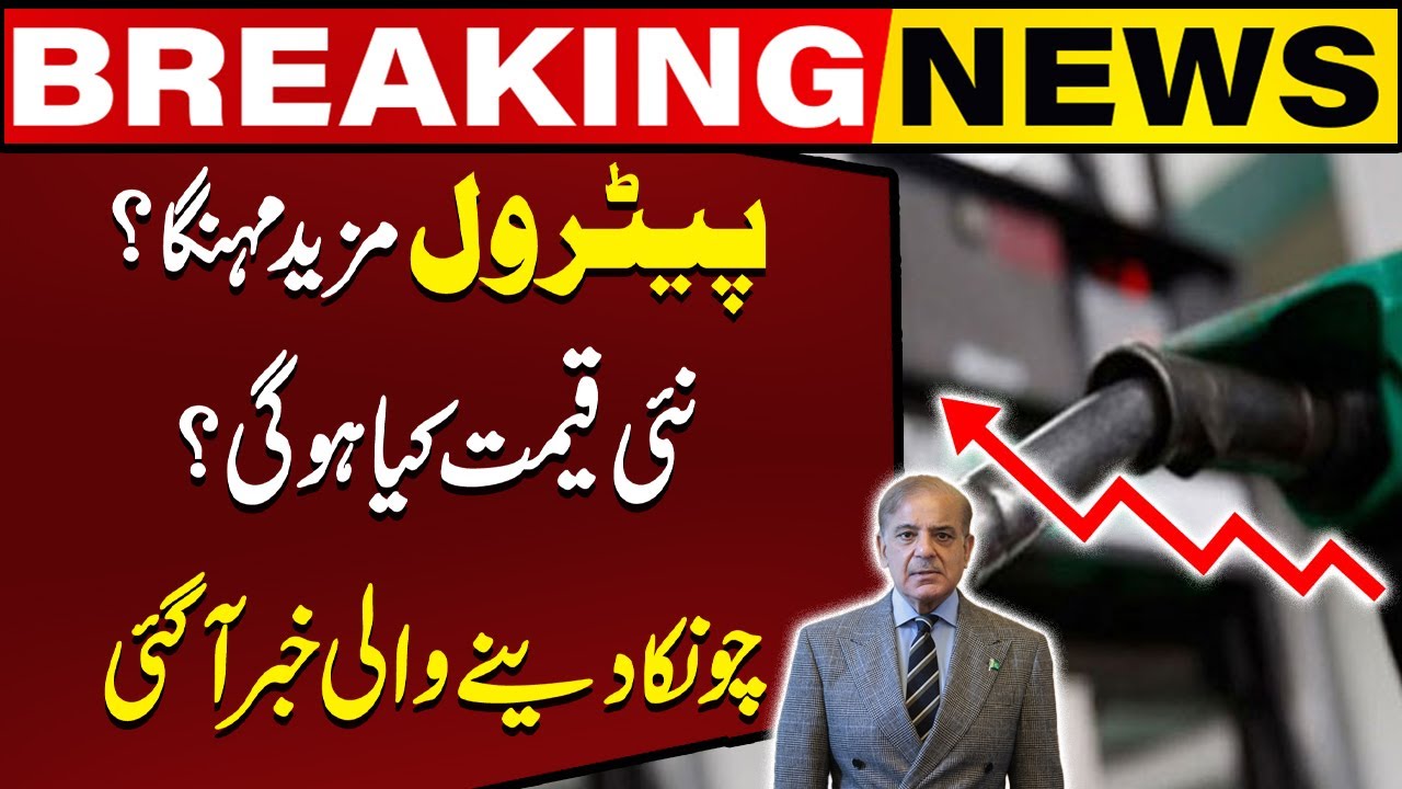 Big News!! New Petrol Price | Breaking News | Capital TV - YouTube