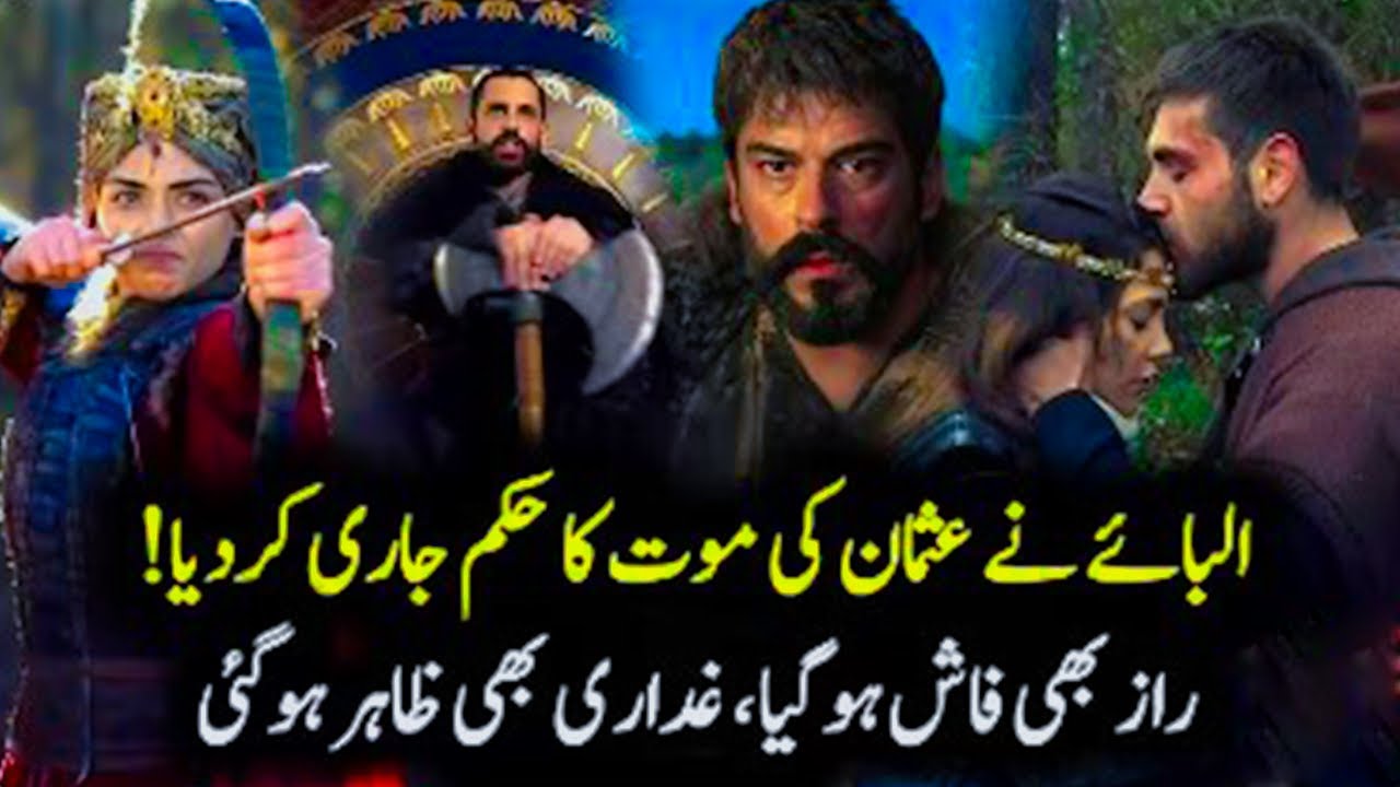 Ilbay Alp Exposed In Usman Season 6 Episode 178 Trailer 1 | Review ...