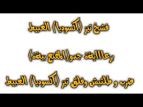 ضرب وتهزيق كس وديا(اكسوديا)ع ايد  المقنع بيةة بعد ، ما قـال ، فلدر XNXX HOT BORN