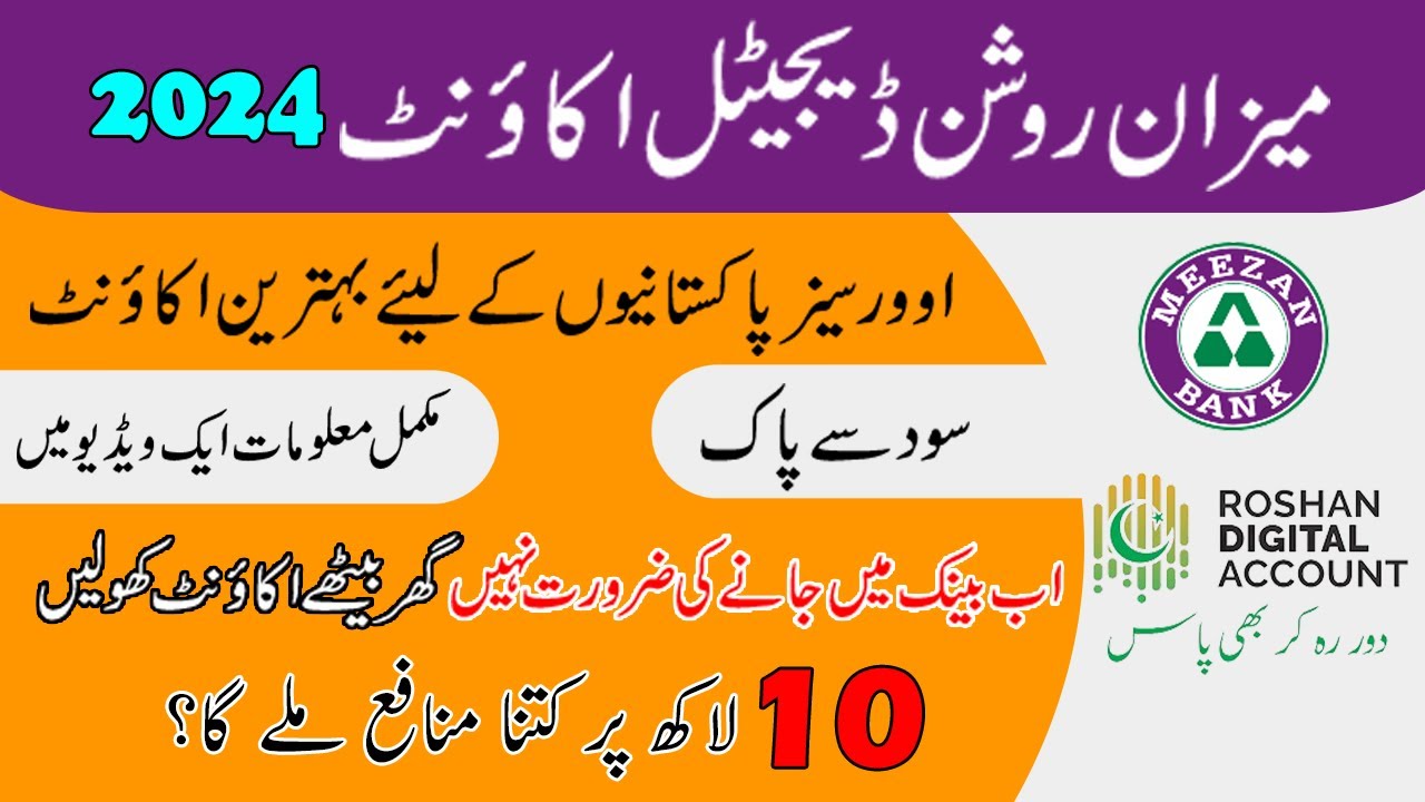 Meezan Roshan Digital Account Complete Details 2024 | How to Open RDA ...