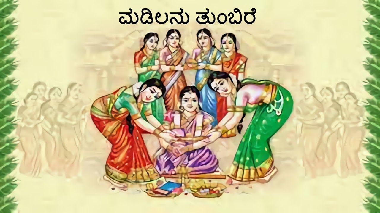 Madilanu Tumbire | Seemantham Song | Seemanta Haadu | Aarti Song | Baby ...