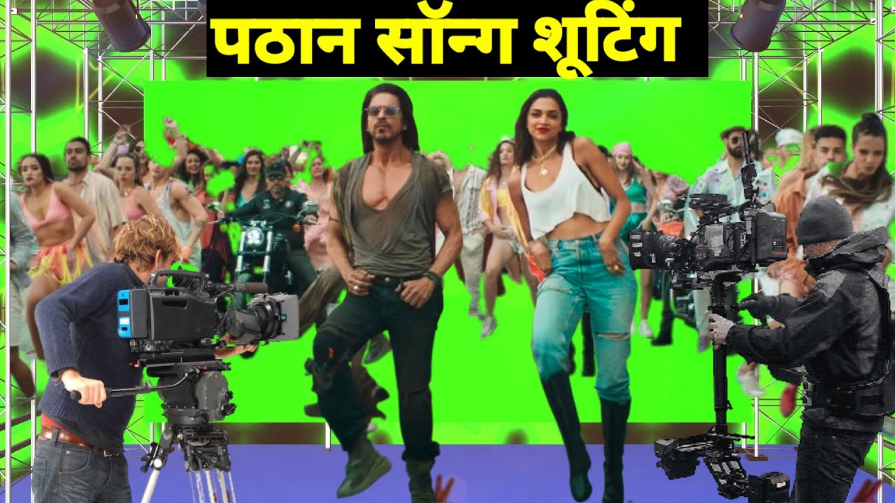 Pathan Song Shooting || पठान सॉन्ग कैसे शूट किया गया 🎥📽️🎥 - YouTube