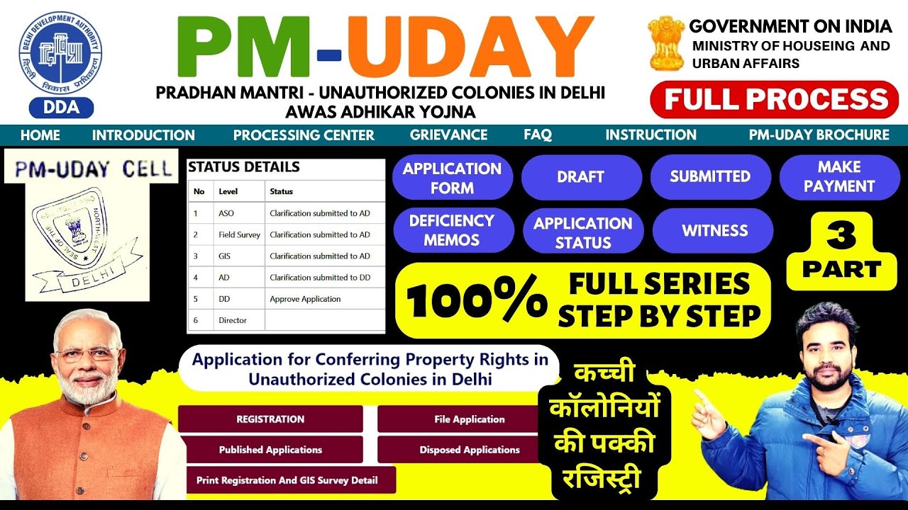 pm uday yojana delhi registration | pm uday scheme | application form ...