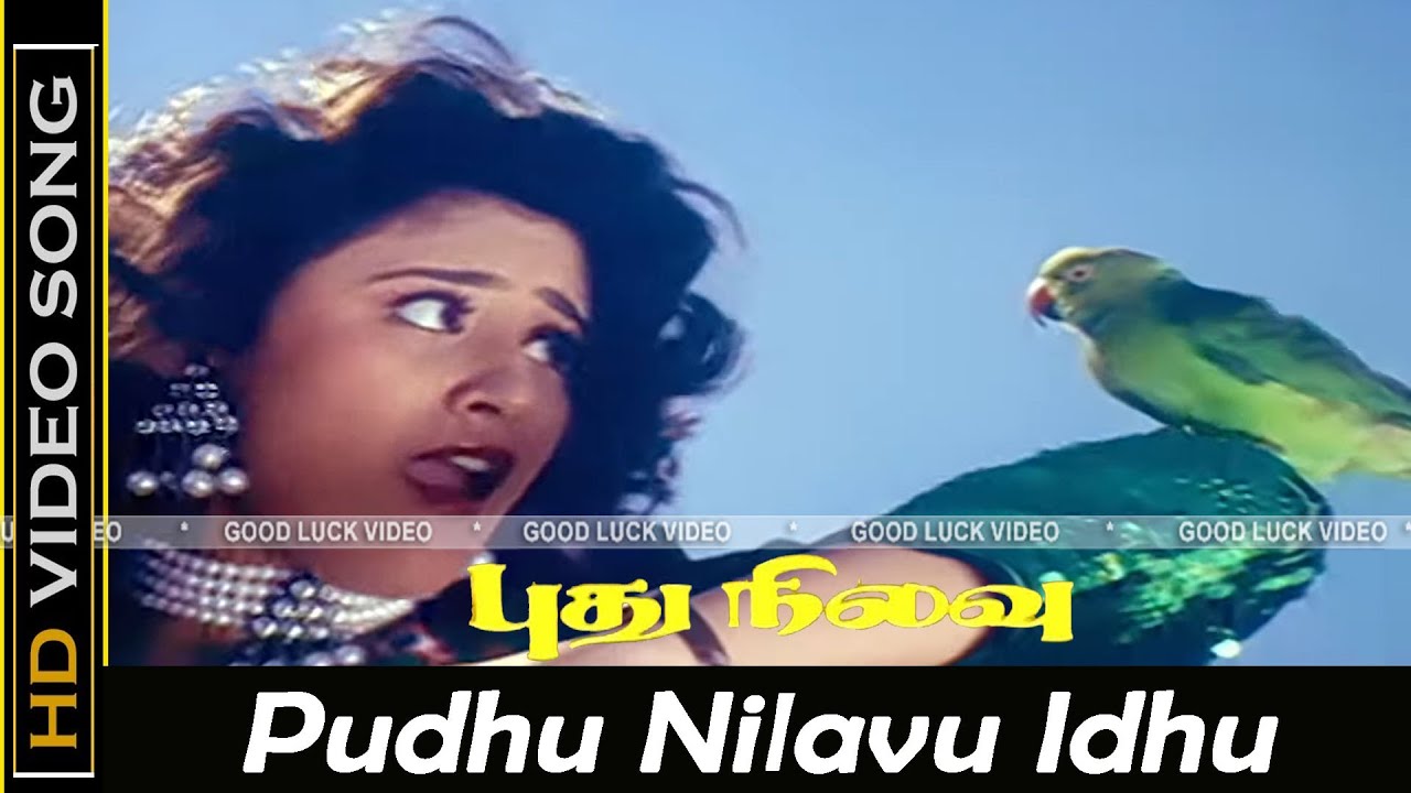 Pudhu Nilavu Idhu Song | Pudhu Nilavu Movie | Jayaram, Vineetha Old ...