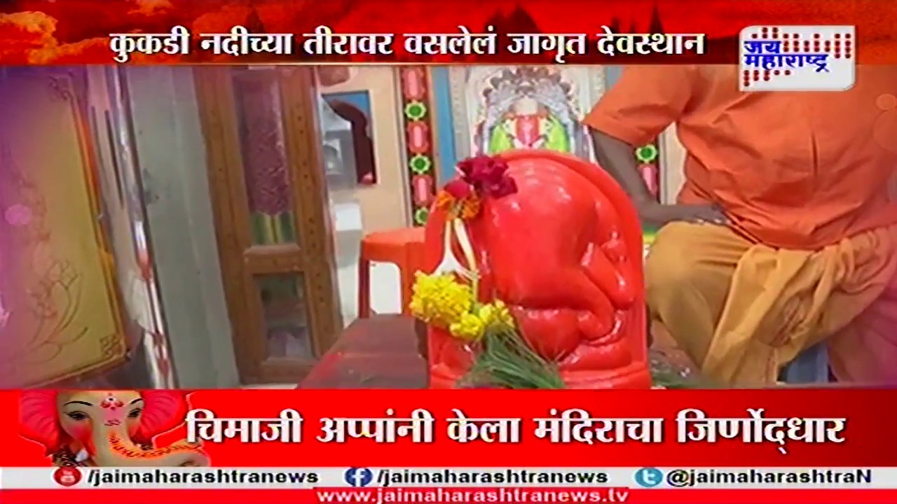 Vigneshwara Temple Ozar - Fifth Ganpati of Ashtavinayak - YouTube