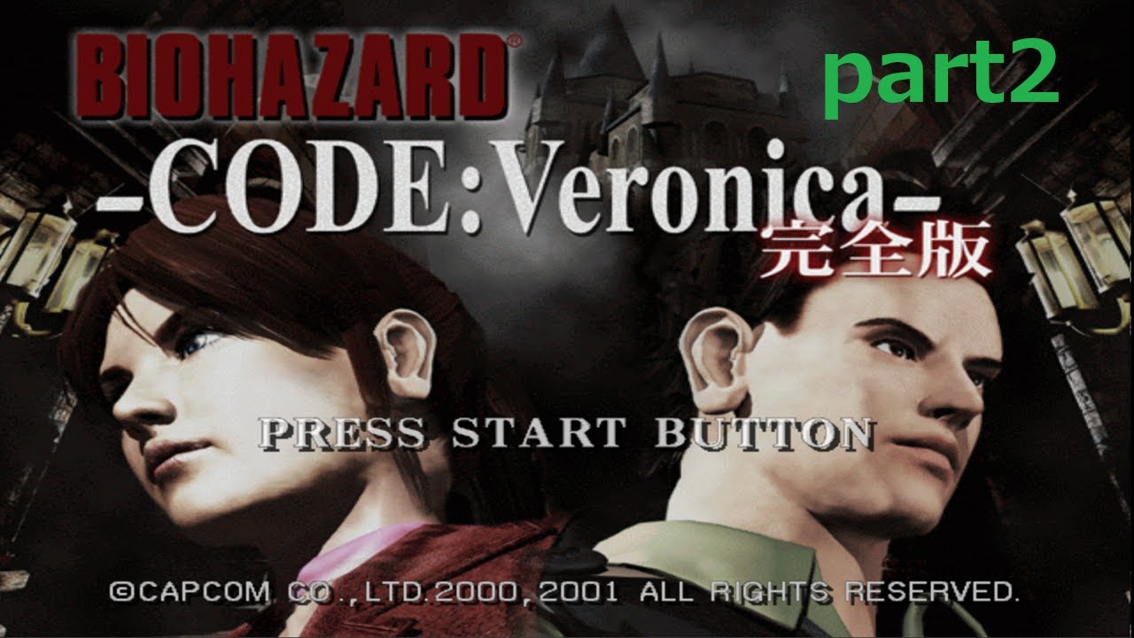【BIO HAZARD CODE:Veronica】初見プレイpart2 - YouTube