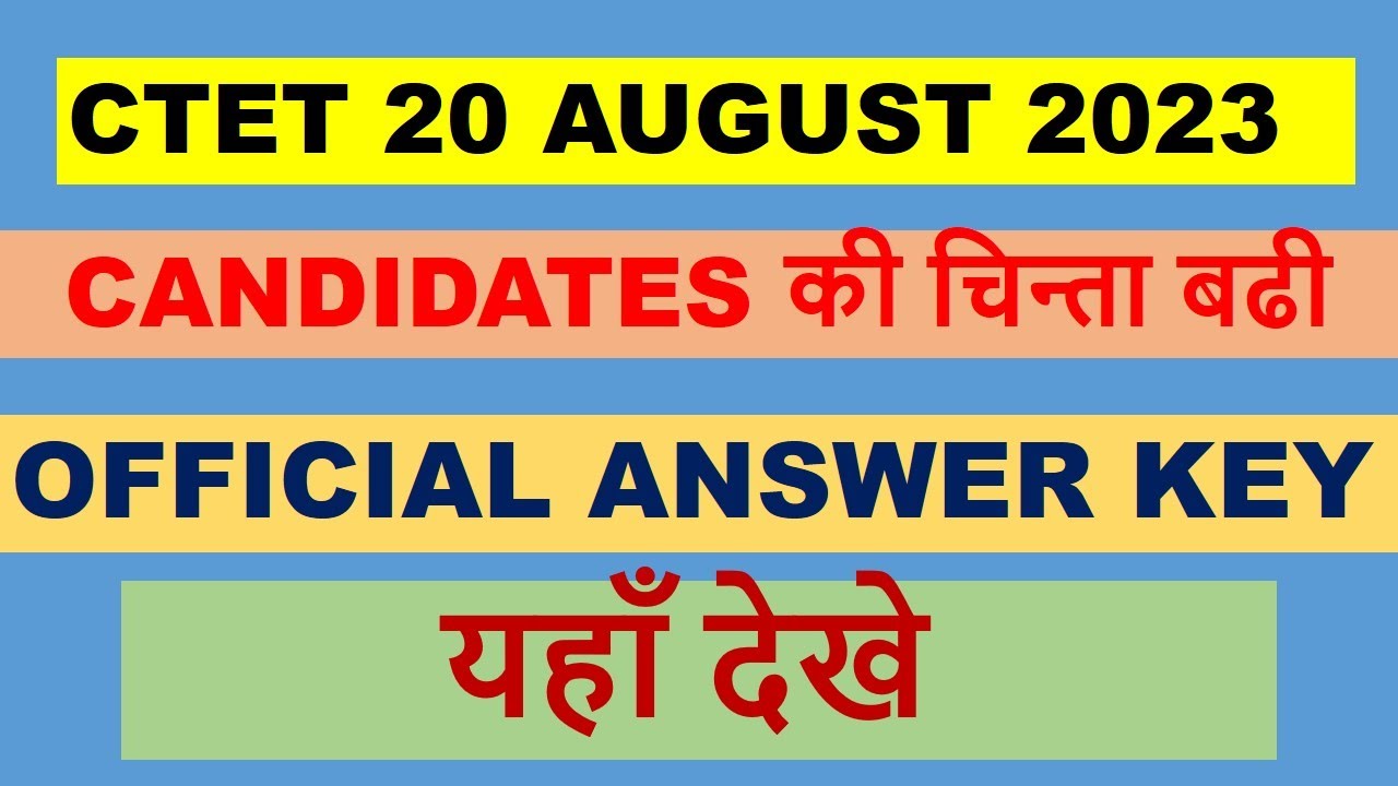 CTET 2023 OFFICIAL ANSWER KEY II CTET 2023 RESULT II CTET RESULT - YouTube